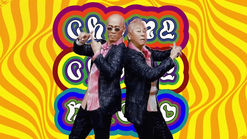 Chome chome mucho by sawadayasuhitotanabehideyuki | TuneCore Japan