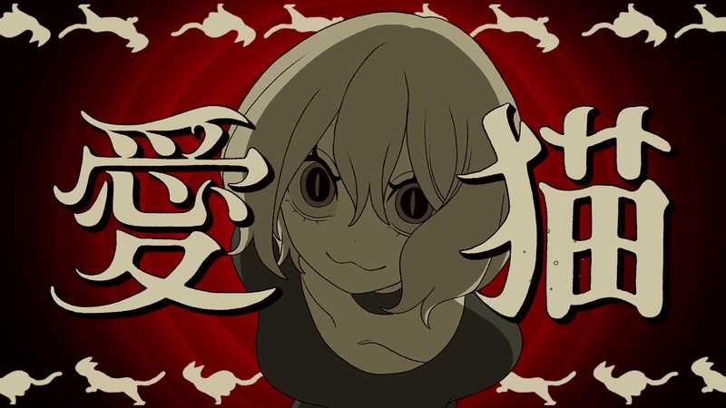 愛猫 (feat. LOLUET) by biz & ZERA | TuneCore Japan